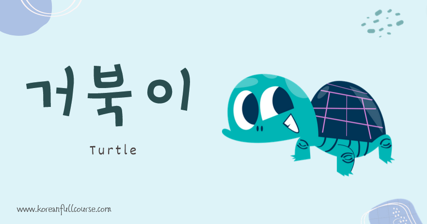 Korean Words Animals