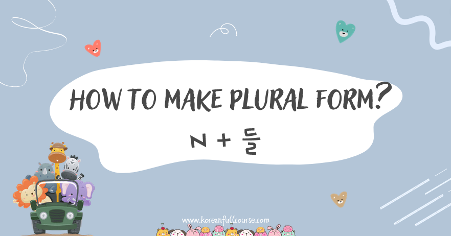 Plural form in Korean
